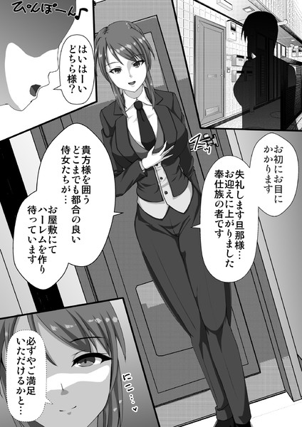 ある日突然、高身長執事服イケメン奉仕族さんが来た時…… Hiro R さんのイラスト ニコニコ静画 イラスト