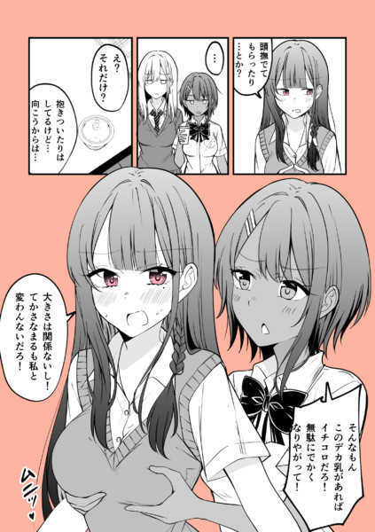彼氏と一線越えたいギャル 季結ふゆき さんのイラスト ニコニコ静画 イラスト