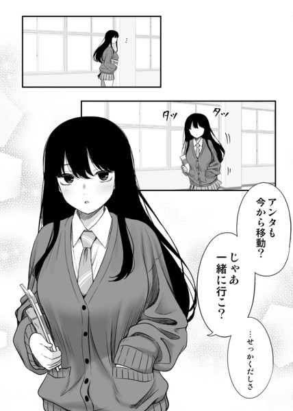 見つけたら戻ってきてくれる彼女 碇マナツ さんのイラスト ニコニコ静画 イラスト