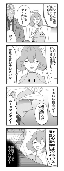 真・メスガキ懺悔室 えんぎよし さんのイラスト ニコニコ静画 イラスト