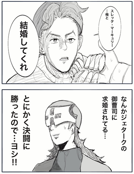 プロスペラさんのヒヤヒヤ日記 3話目 暗刻あんこう さんのイラスト ニコニコ静画 イラスト
