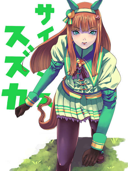 サイレンススズカ Nekozitamyaao さんのイラスト ニコニコ静画 イラスト