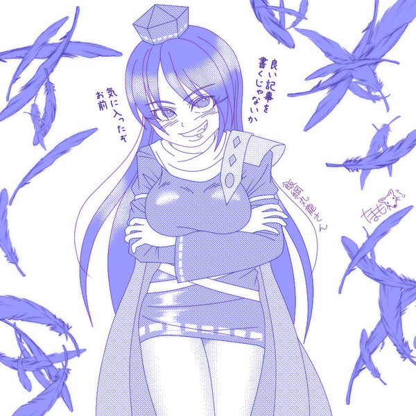 気に入ったぞ、お前 たまも さんのイラスト ニコニコ静画 イラスト
