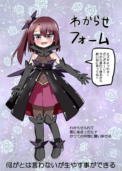 メスガキ魔法少女 わからされフォーム さね野郎 さんのイラスト ニコニコ静画 イラスト