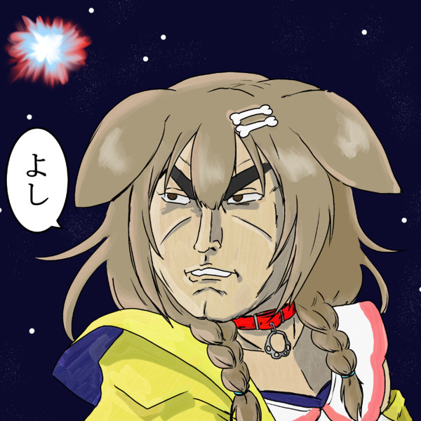 よし！ ねよつぶしのア さんのイラスト ニコニコ静画 イラスト
