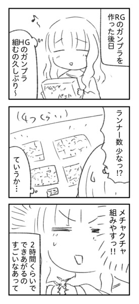 ガンプラよもやま話 えんぎよし さんのイラスト ニコニコ静画 イラスト