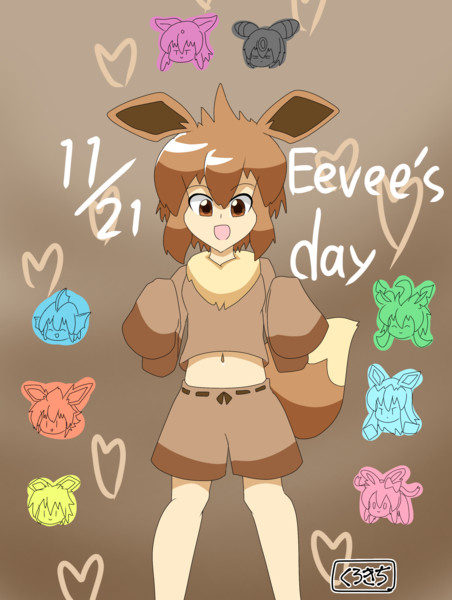 Eevee's day / くろきち さんのイラスト - ニコニコ静画 (イラスト)