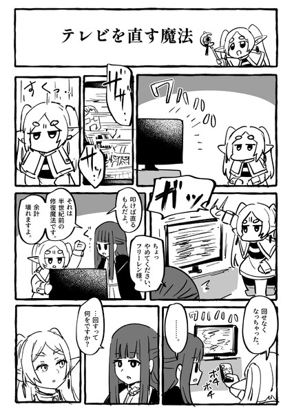 テレビを直す魔法 Tenten さんのイラスト ニコニコ静画 イラスト