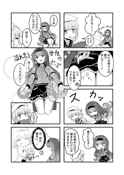 御蔵ちゃんの戦い Meitoro さんのイラスト ニコニコ静画 イラスト