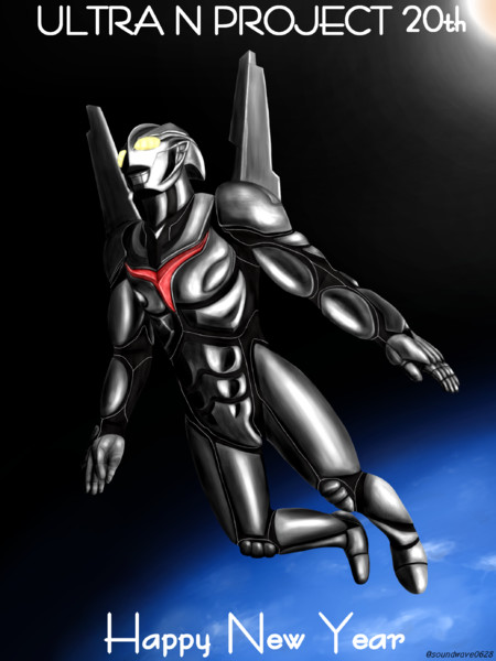 ULTRA N PROJECT 20周年 / まなしな さんのイラスト - ニコニコ静画 (イラスト)