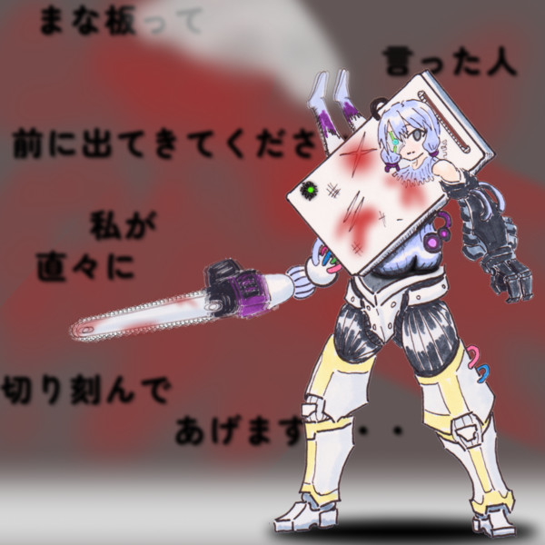結月鬼 十三郎 さんのイラスト ニコニコ静画 イラスト