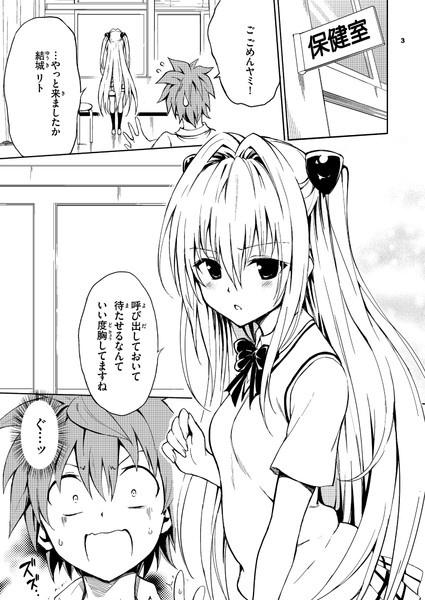 えっちぃのは嫌いですか きょくちょ さんのイラスト ニコニコ静画 イラスト