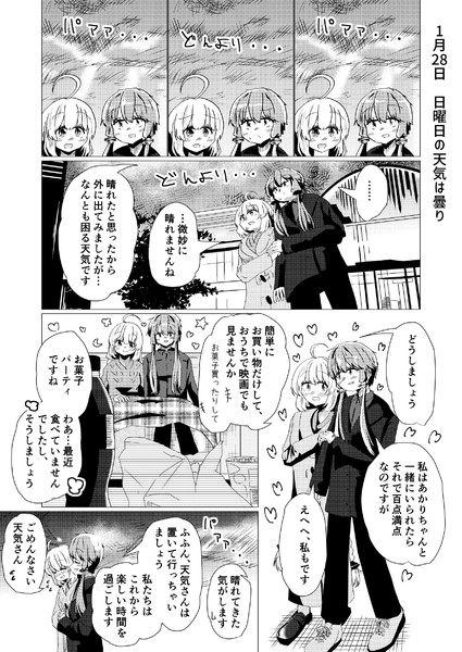 1月28日 ぽかり さんのイラスト ニコニコ静画 イラスト