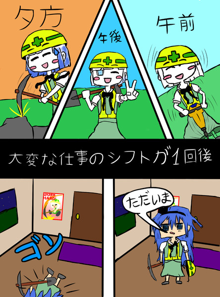 ZRKL姉貴は仕事で疲れると髪が青くなり、SONZRKLに変身する / Жруля (ジュルーリャ) さんのイラスト - ニコニコ静画 (イラスト)