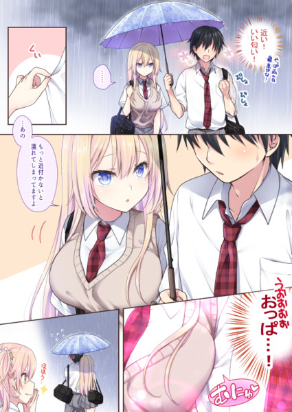 理想の彼女 相合傘 2 2 もりまりも さんのイラスト ニコニコ静画 イラスト