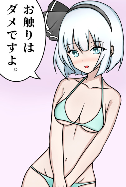 お触り禁止！ ニコニコ静画 イラスト