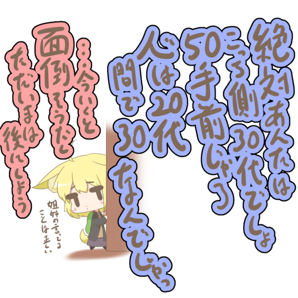 帰ってきて和室の様子を見たリサの反応 駄狐 さんのイラスト ニコニコ静画 イラスト