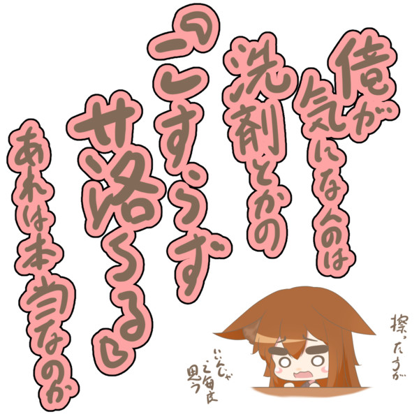 狐の気になる噂というか文言 駄狐 さんのイラスト ニコニコ静画 イラスト