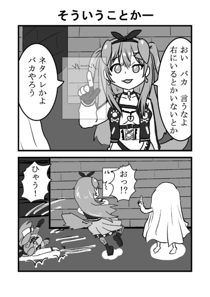 そういうことかー ねよつぶしのア さんのイラスト ニコニコ静画 イラスト