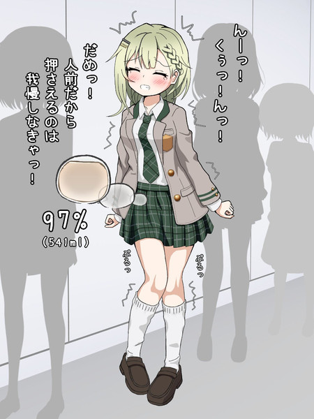 おしっこ我慢が限界なのにトイレが行列で人前だから恥ずかしくて前押さえもできない紡乃世詞音 てとら さんのイラスト ニコニコ静画 イラスト