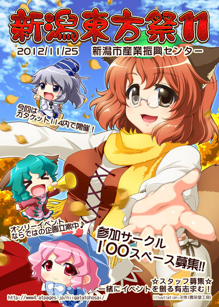 新潟東方祭11の絵 Manjiduka さんのイラスト ニコニコ静画 イラスト