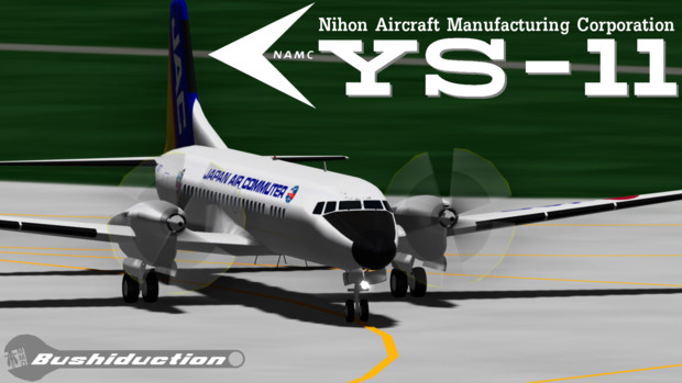 【MMD】国産旅客機YS-11【配布】 / カツオ武士(P) さんのイラスト - ニコニコ静画 (イラスト)