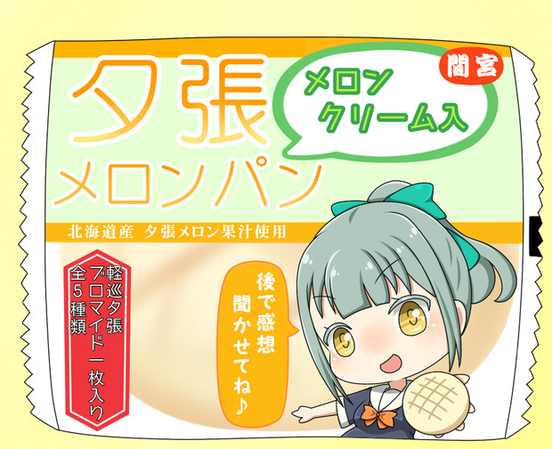 艦これ こんなグッズあったらいいなシリーズ とらふざめ さんのイラスト ニコニコ静画 イラスト