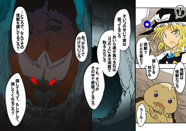 なんか、嫌な予感がするぜ たけふみ さんのイラスト ニコニコ静画 イラスト 
