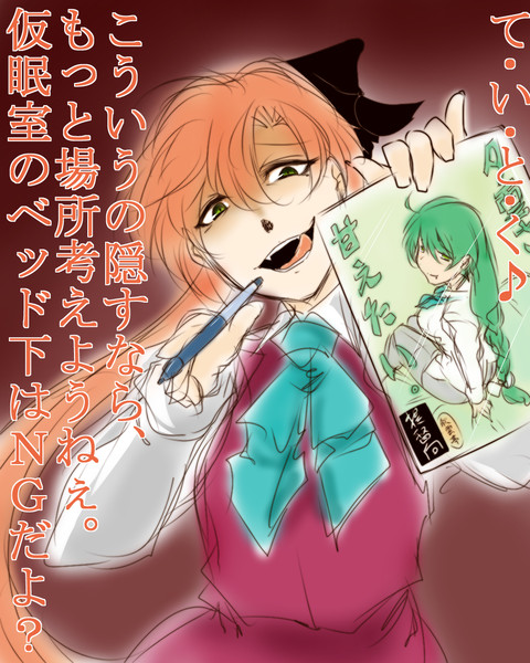 『僕は”彼女”に逆らえない』 だんだら（元からくれ さんのイラスト ニコニコ静画 イラスト