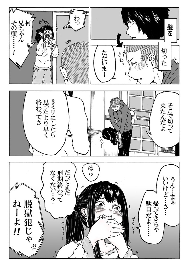 北海道は今日も平和です 第1話 テンコ ニコニコ静画 マンガ