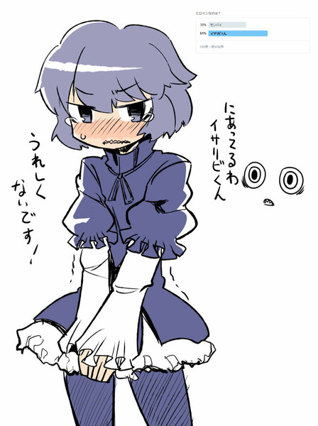 似合っているわイサリビくん 221（ツツイチ） さんのイラスト ニコニコ静画 イラスト