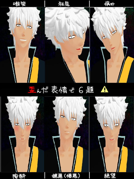 歪んだ表情で6題 黒の末裔ｳﾞｪﾍﾞﾙ さんのイラスト ニコニコ静画 イラスト