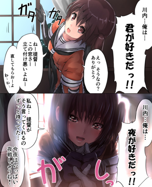 即堕ち2コマ 遠い青色 さんのイラスト ニコニコ静画 イラスト
