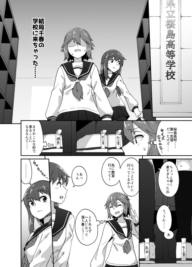 弟が双子の姉と入れ替わって学校に行く1p漫画 7 品川ミクズ ニコニコ静画 マンガ