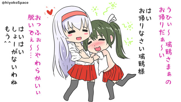 酔っ払って帰ってきた時の理想的なお出迎え めがひよ さんのイラスト ニコニコ静画 イラスト