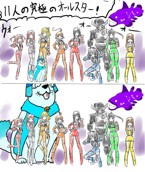 11人の究極のオールスター 鐵大和 ｸﾛｶﾞﾈﾔﾏﾄ さんのイラスト ニコニコ静画 イラスト