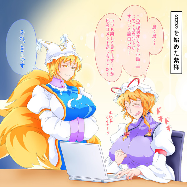 最先端技術 仙骨 さんのイラスト ニコニコ静画 イラスト