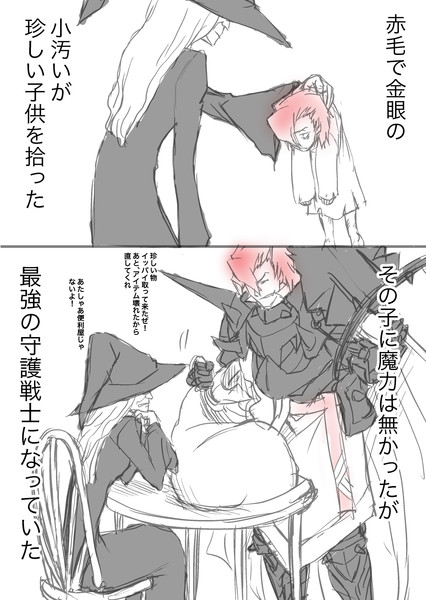 やってみたかった魔女のやつ Ren さんのイラスト ニコニコ静画 イラスト