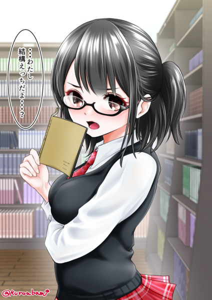 真面目だよねと言われて強がっちゃった文化系jk 黒葉だむ さんのイラスト ニコニコ静画 イラスト