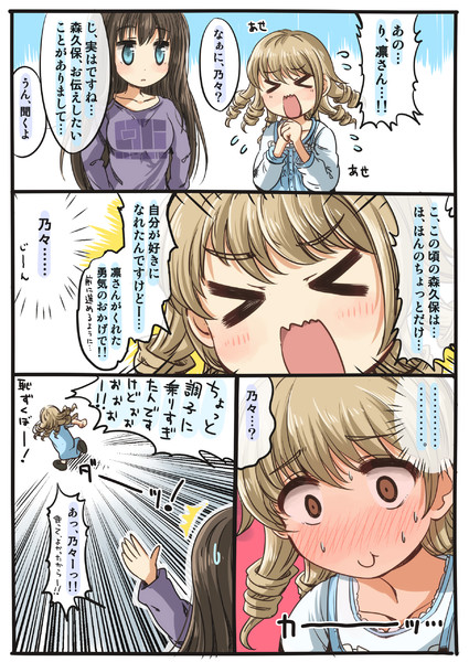 自分が好きになるくぼ。 木野p さんのイラスト ニコニコ静画 イラスト