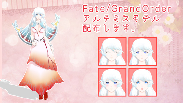 【Fate/MMD】アルテミス配布します / 1ya さんのイラスト - ニコニコ静画 (イラスト)