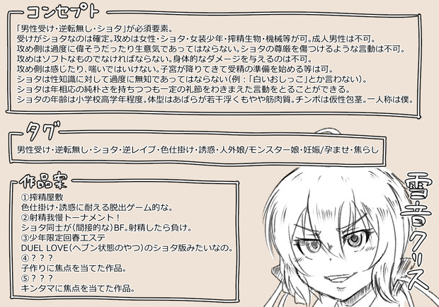 成人向け同人ゲーム構想 子作り穴 さんのイラスト ニコニコ静画 イラスト