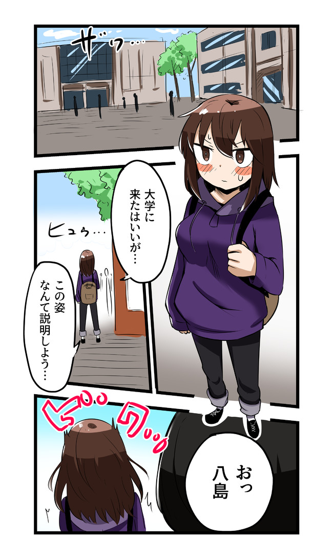 診断系サイトで女体化した。 第2話 大海たび ニコニコ静画 マンガ