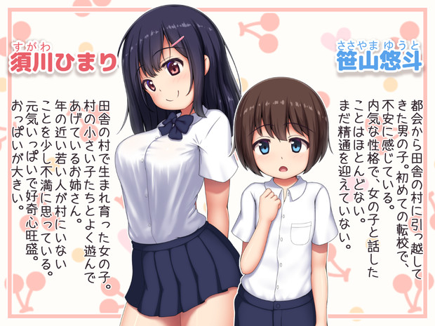 【cg集】おねショタcg集が完成しました！！ 有栖かずみ さんのイラスト ニコニコ静画 イラスト