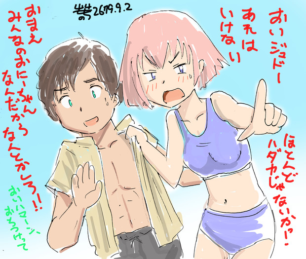 ジュドーとハマーン はる さんのイラスト ニコニコ静画 イラスト 