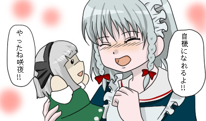 自機になれるよ！ ニコニコ静画 イラスト