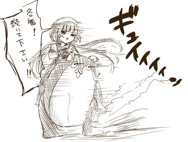 各艦に続いて欲しい御蔵ちゃん Wss さんのイラスト ニコニコ静画 イラスト