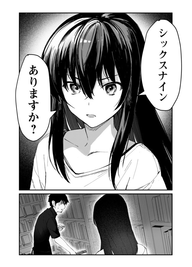 黙っていればただの美人 第6話 加川壱互 ニコニコ静画 マンガ